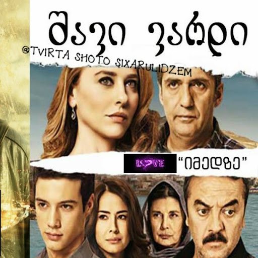 turquli serialebi qartulad - PLAYBOARD