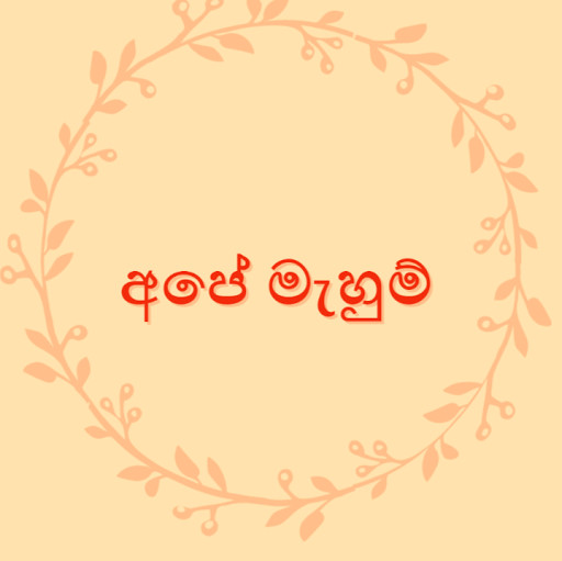 ගවුම් - PLAYBOARD