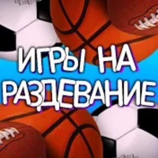 игры на раздевание Playboard