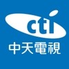 CTI中天新聞24小時HD新聞直播 │ CTITV Taiwan News HD Live｜台湾のHDニュース放送｜ 대만 HD 뉴스 방송 ...