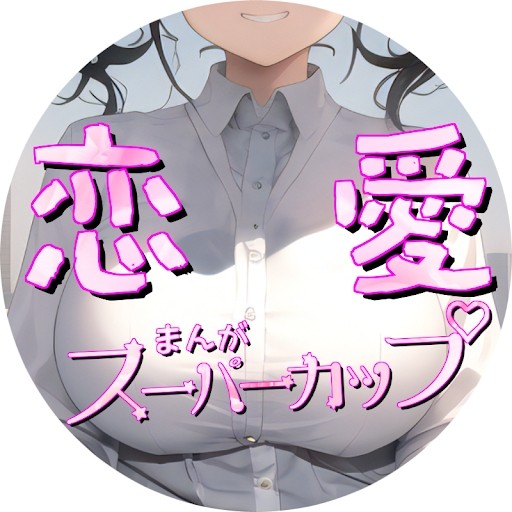 AI恋愛漫画 - PLAYBOARD