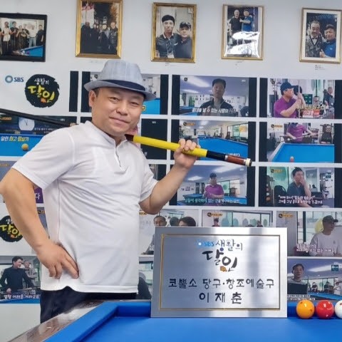 당구 관련 유튜브 - 플레이보드