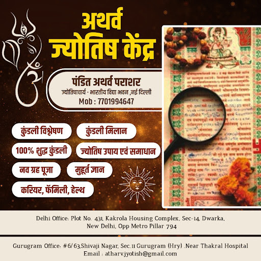 Sawan 2023 Date - PLAYBOARD